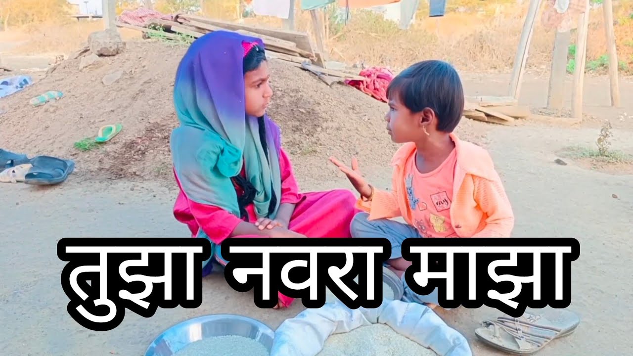 Tuja navra to maja navra 🤪maja nvra to majach navra#sundara - YouTube