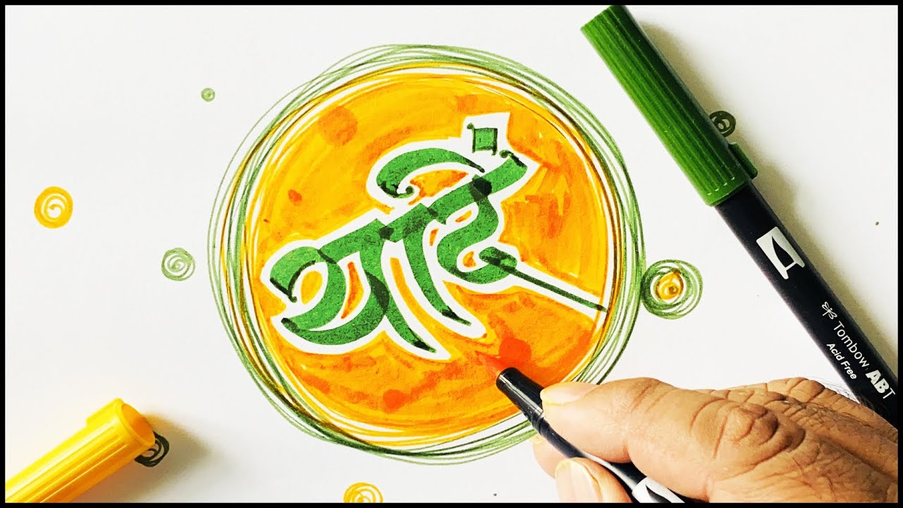 Hindi Calligraphy | Devanagari Calligraphy | CreativeCalligraphy Design ...