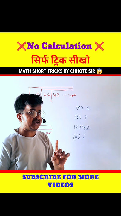 No calculation 🧮 only trick 😱||ssc math tricks |simplification math tricks|#shorts #maths - YouTube