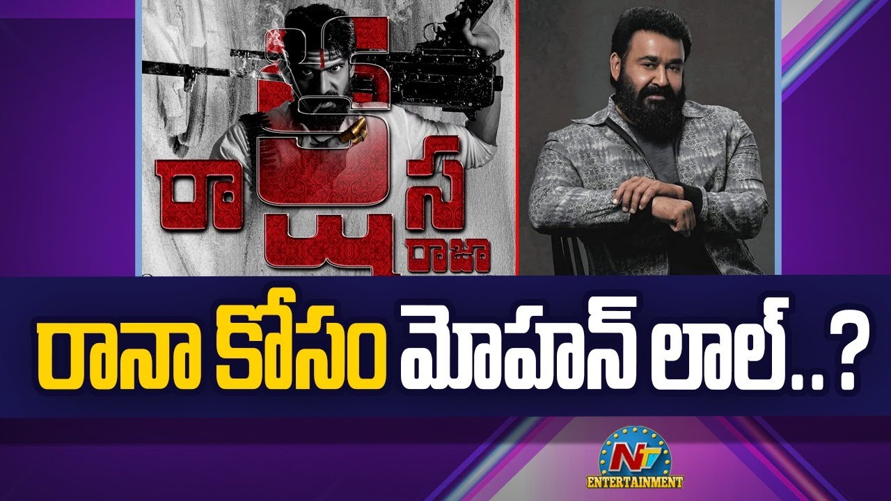 Mohal Lal to Act in Rana's Rakshasa Raja Movie ? | Rana Daggubati, Teja ...