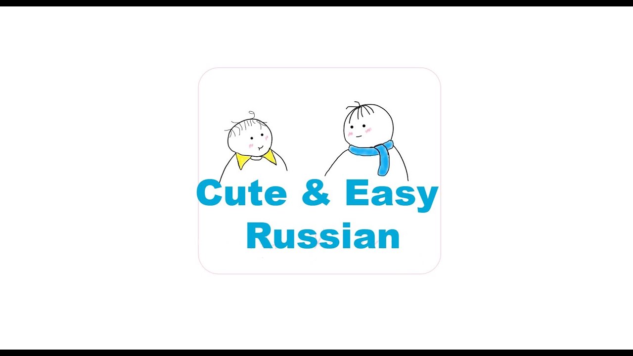 Easy Russian Dialogues #1 | Learn How To Speak Russian The Easiest Way ...