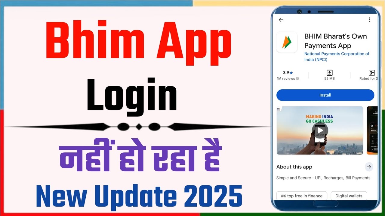 BHIM App login nahi ho raha hai? 1 minute me 100% fix | BHIM login ...