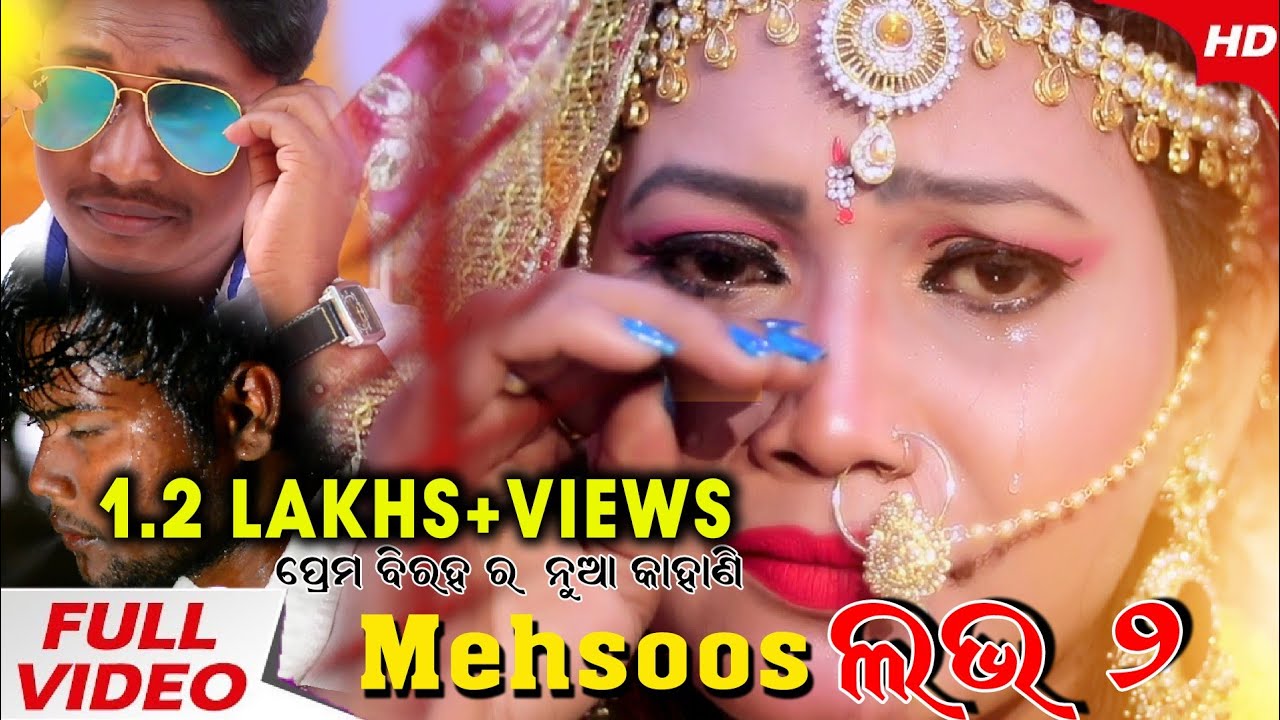 Mehsoos Love 2 | Bhuban | 4K Sambalpuri Video Song |Official - YouTube