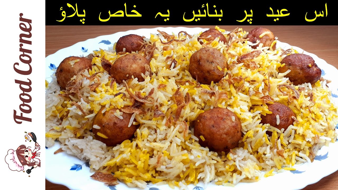 Chicken Kofta Pulao Recipe - Eid Special - YouTube
