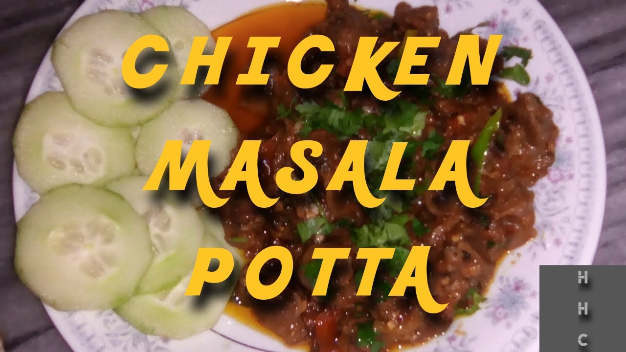 Chicken Masala Potta recipe easy way home style |Shahida's HouseHold ...