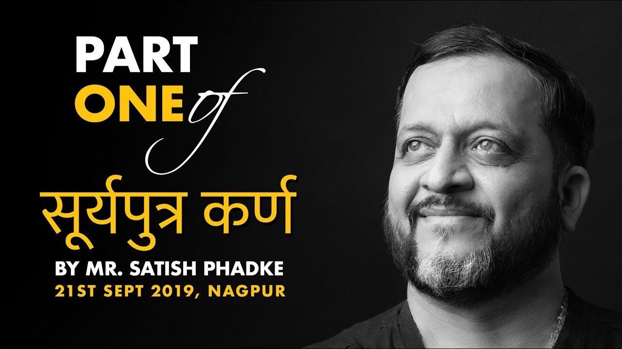 Part One ~ SURYAPUTRA KARNA ~ By Mr. Satish Phadke - YouTube