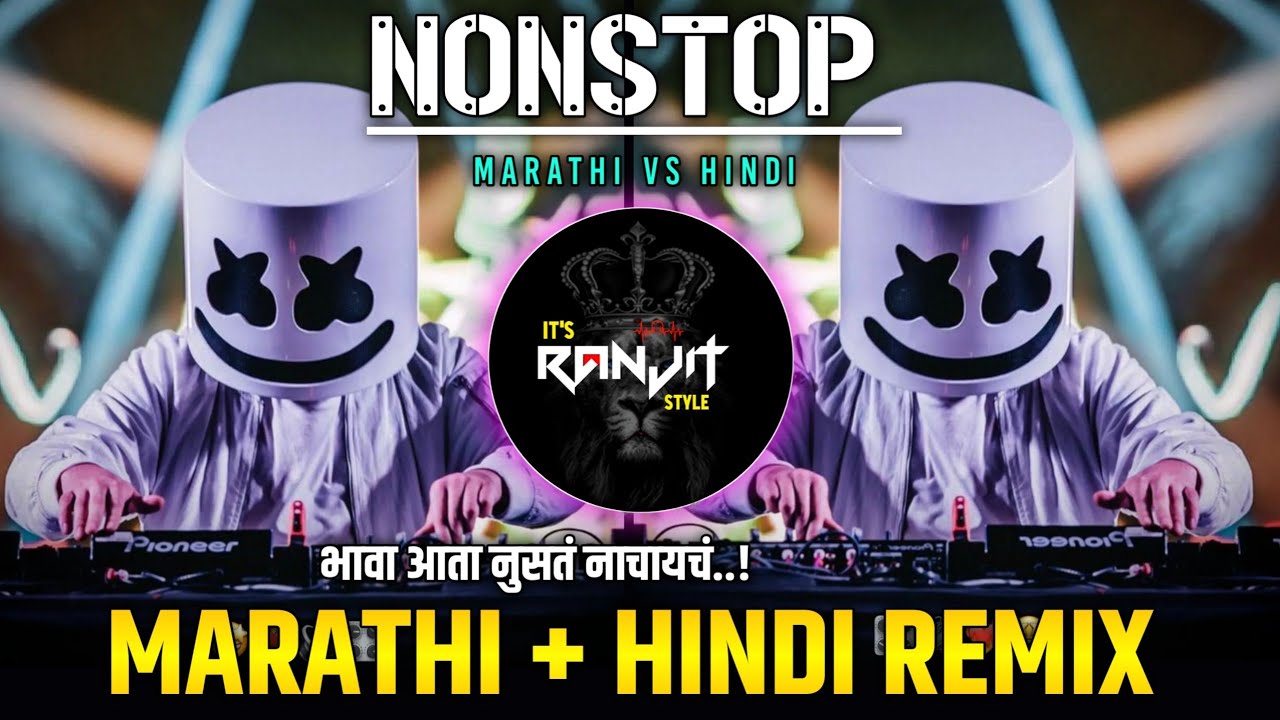 Nonstop Hindi Marathi Mashup - Dj Remix | Trending Marathi Song | Bass ...