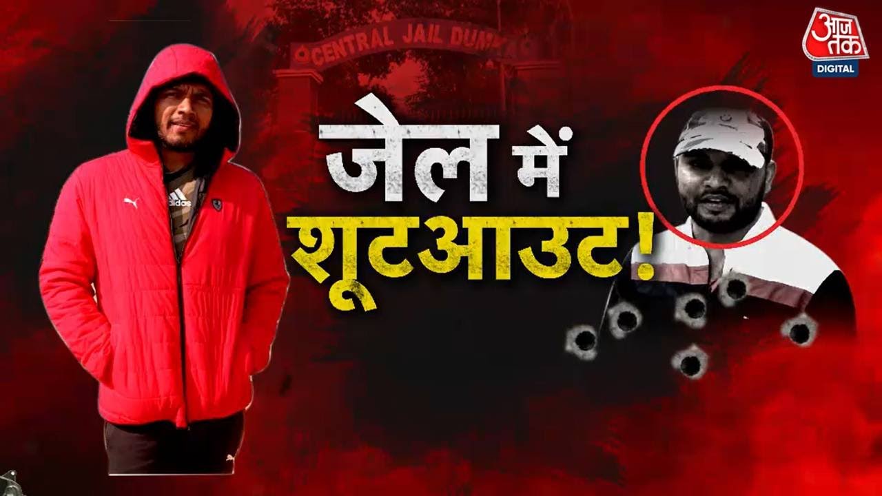 Vardaat: Dhanbad Jail में Gangster Aman Singh का कत्ल | Dhanbad Crime ...