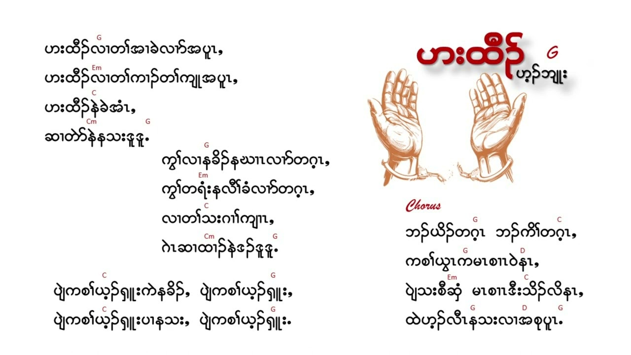 Har Taw - Hay Blut - YouTube