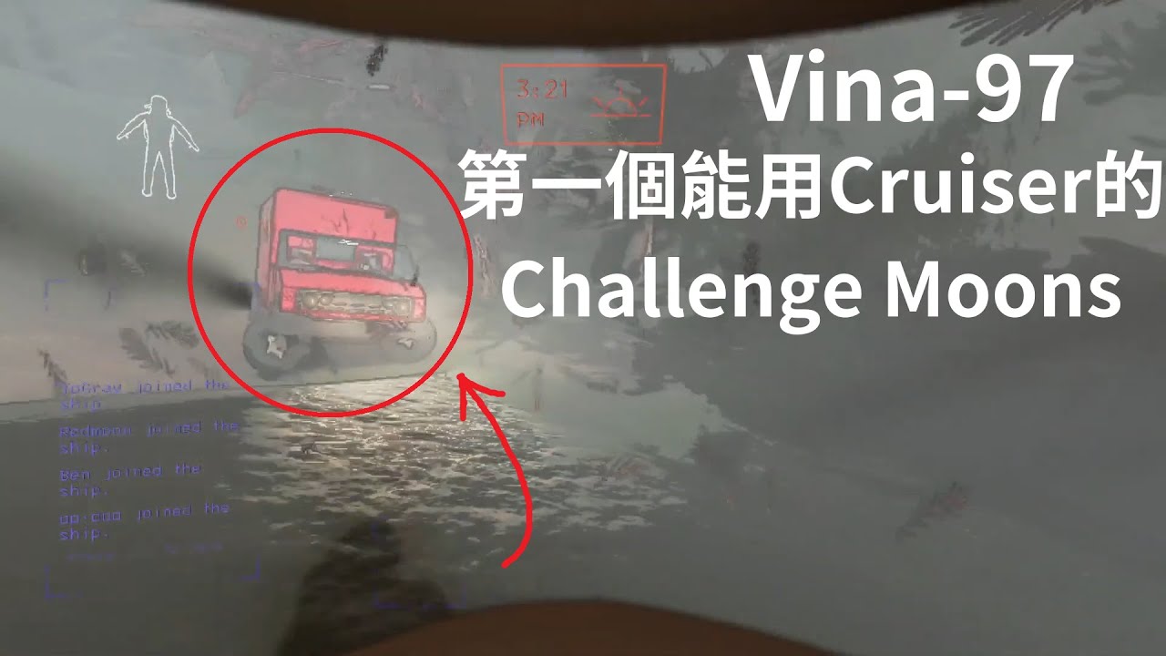在Vina-97上開車是個錯誤 Lethal Company Challenge Moons - YouTube