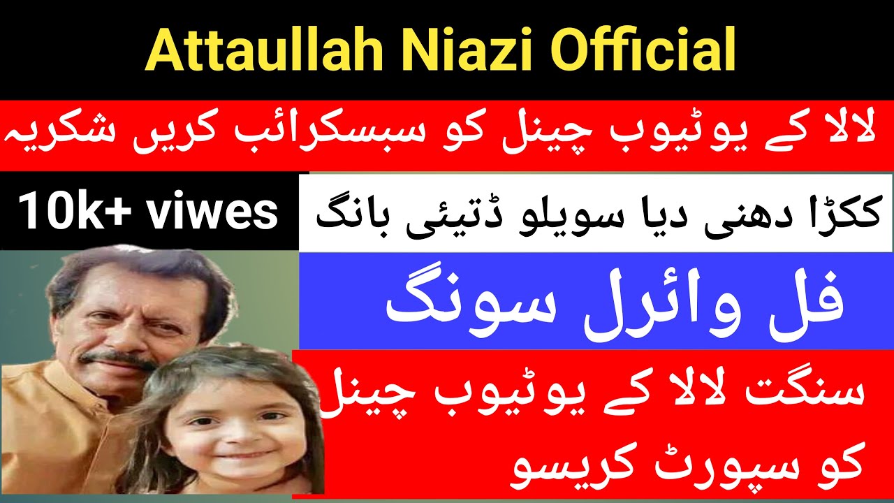 Attaullah Niazi Official - YouTube