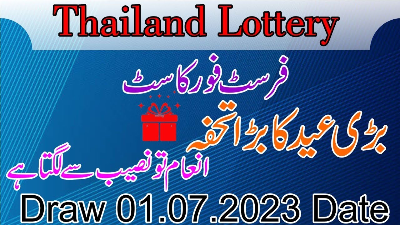 Thailand Lottery VIP First 4cast Bari Eid Ka Bara Tuhfa Inam Naseeb sy ...