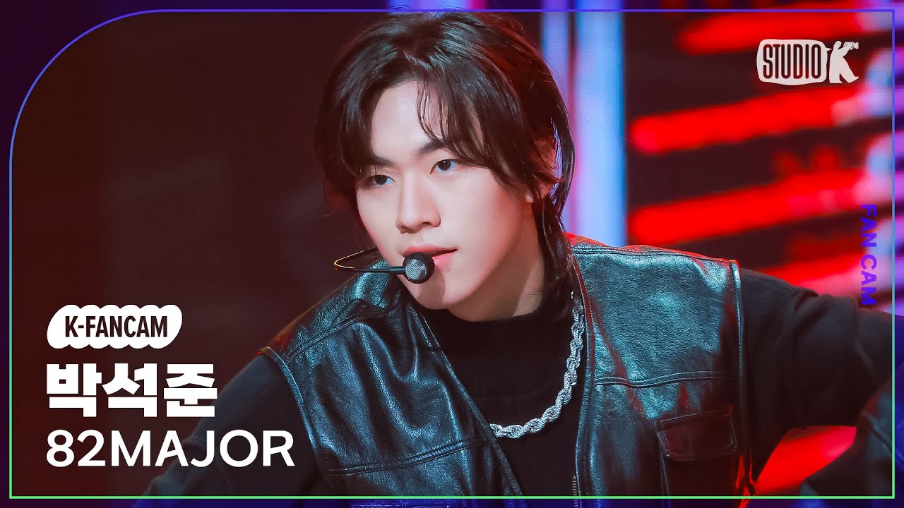 [K-Fancam] 82메이저 박석준 직캠 '촉(Choke)' (82MAJOR PARK SEOKJOON Fancam ...