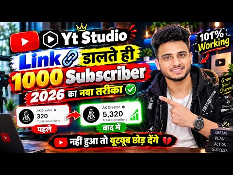🥳 Trick लगाते ही 5000 Subscriber📈| Subscriber kaise badhaye ! how to increase subscribers on youtube