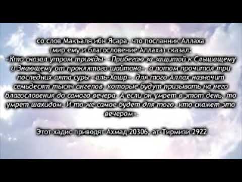 АЯТ ЗА КОТОРУЮ 70000 АНГЕЛОВ БУДУТ МОЛИТСЯ ЗА ТЕБЯ - АЛЛАХ ПРОЩАЕТ И ОБЕРЕГАЕТ