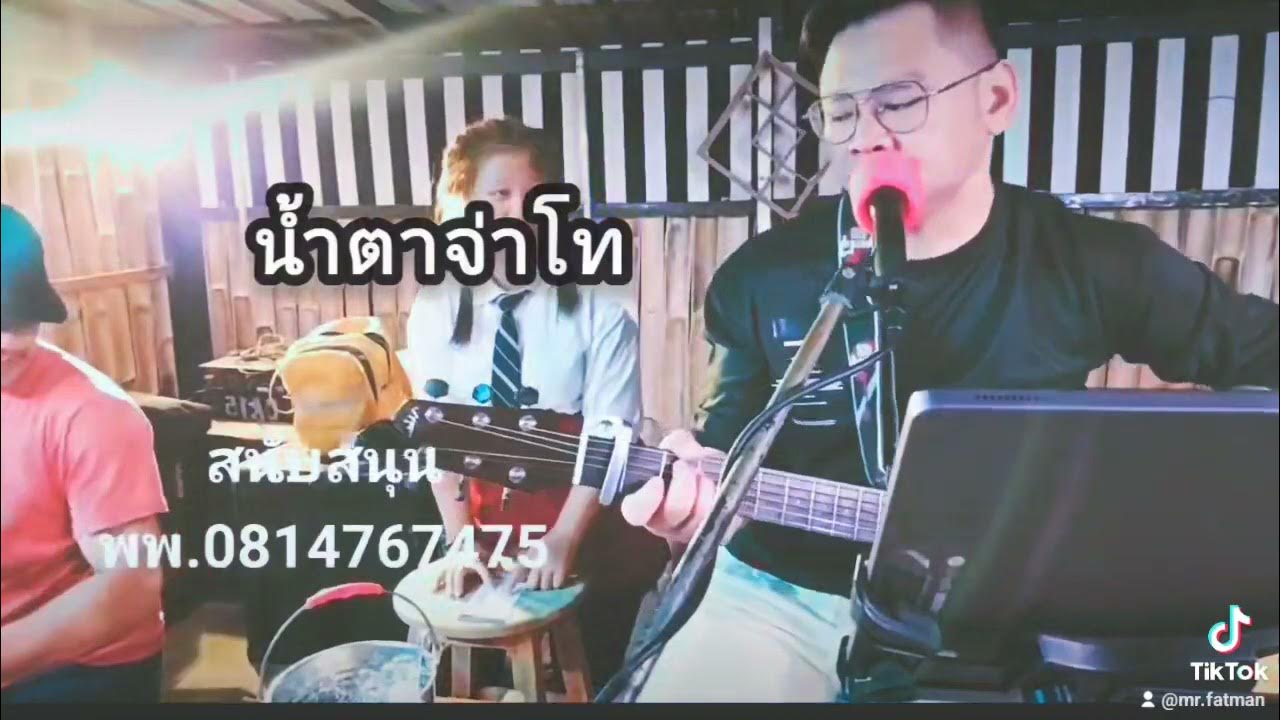 น้ำตาจ่าโท สุรพล สมบัติเจริญ น้ำตาจ่าโท สุรพลสมบัติเจริญ Youtube