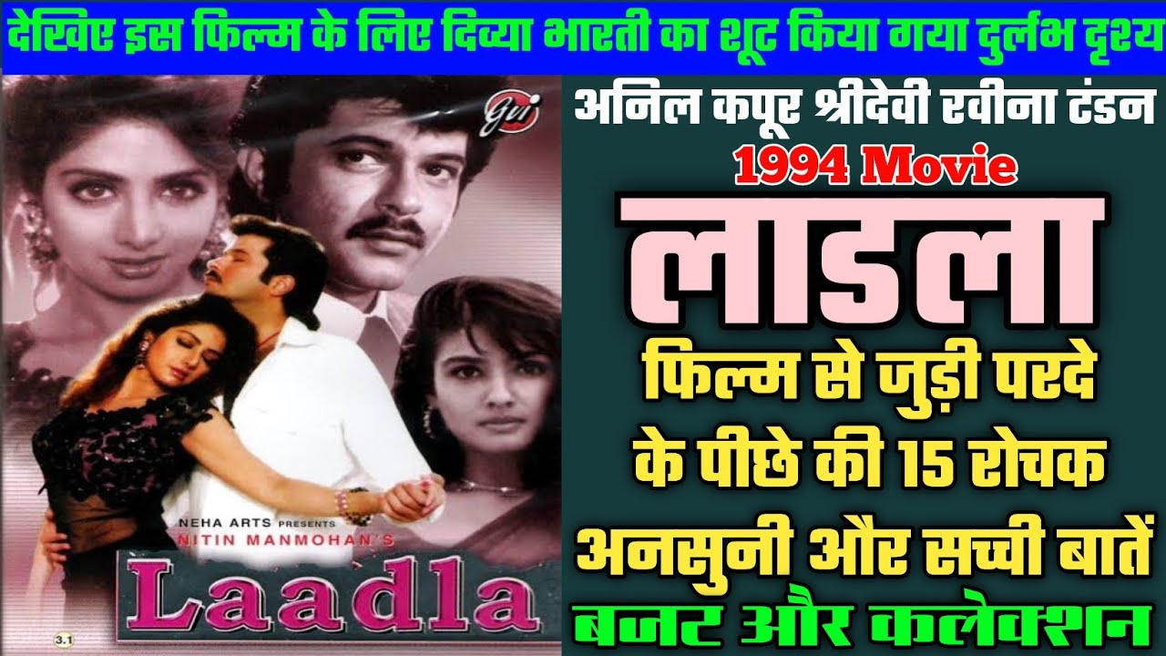 Laadla 1994 Movie Unknown Facts | Anil Kapoor | Shridevi | Ravina ...