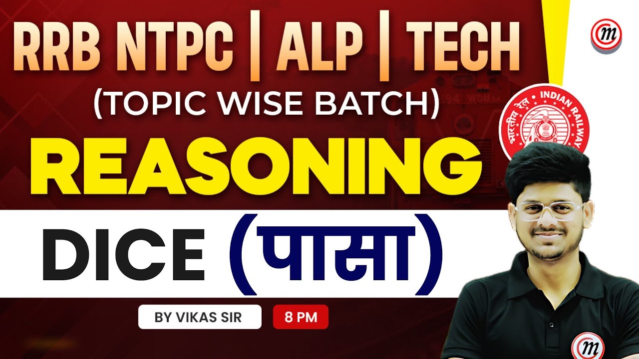 Railway Reasoning Class | Dice | Class 1 | RRB NTPC, RRB ALP & RRB ...
