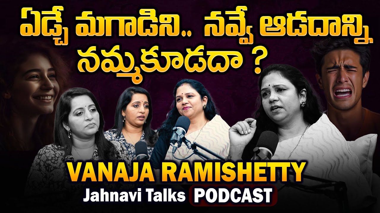 MUST WATCH ! 🔥 | Vanaja Ramishetty Real Words about Men & Women ...