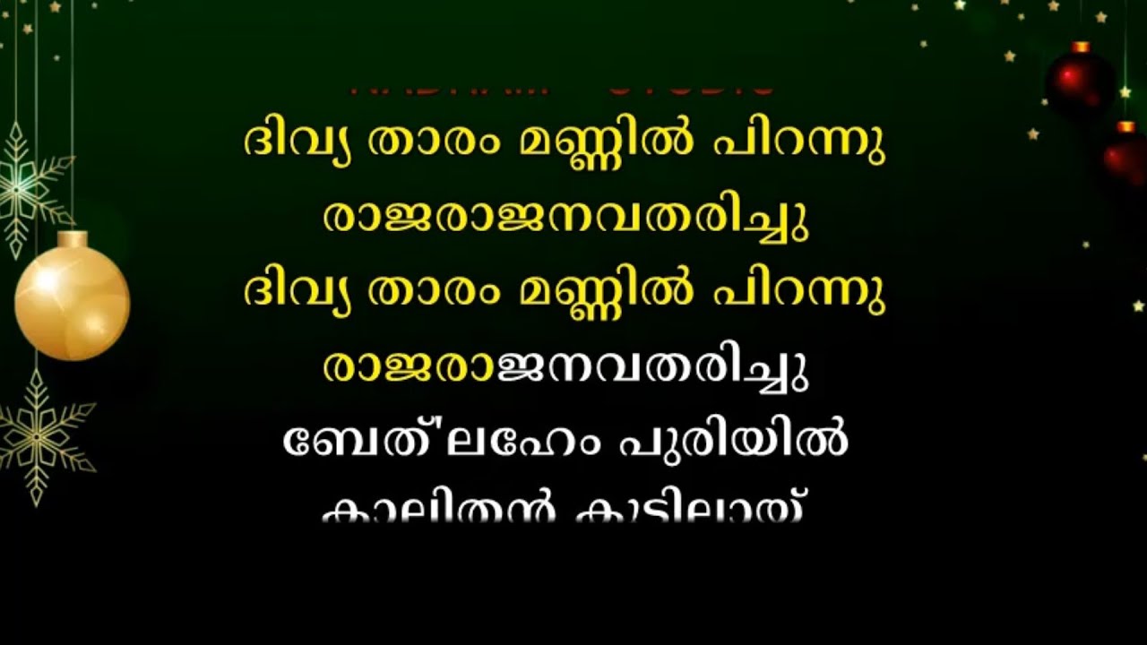 Divya tharam mannil pirannu karaoke with lyrics - YouTube