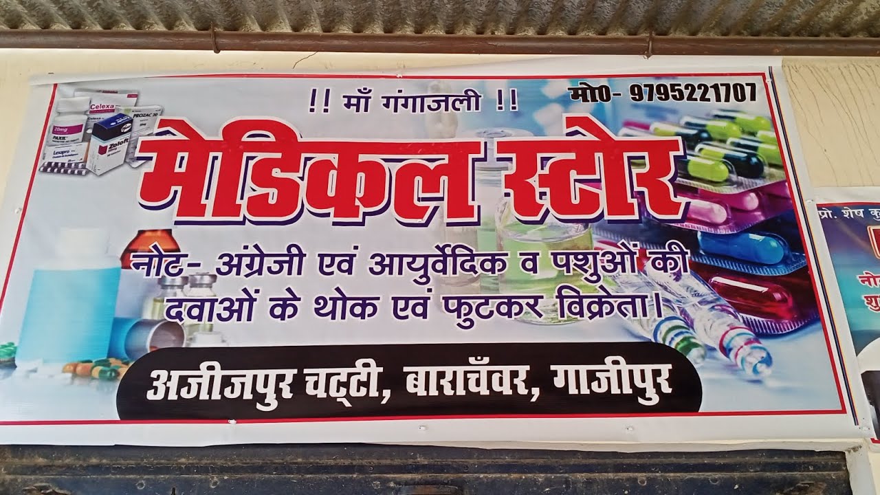 My new medical store opening time - YouTube