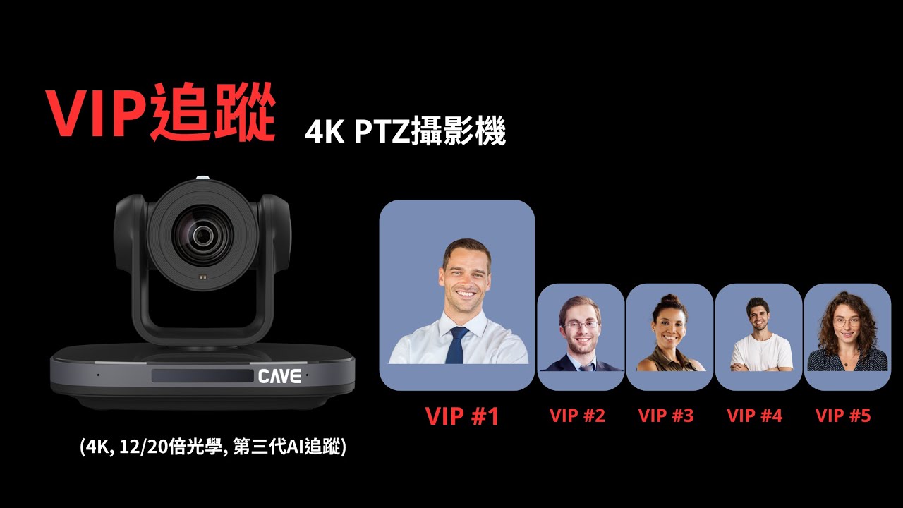 CAVE-TEK VIP追蹤 4K PTZ攝影機 - YouTube