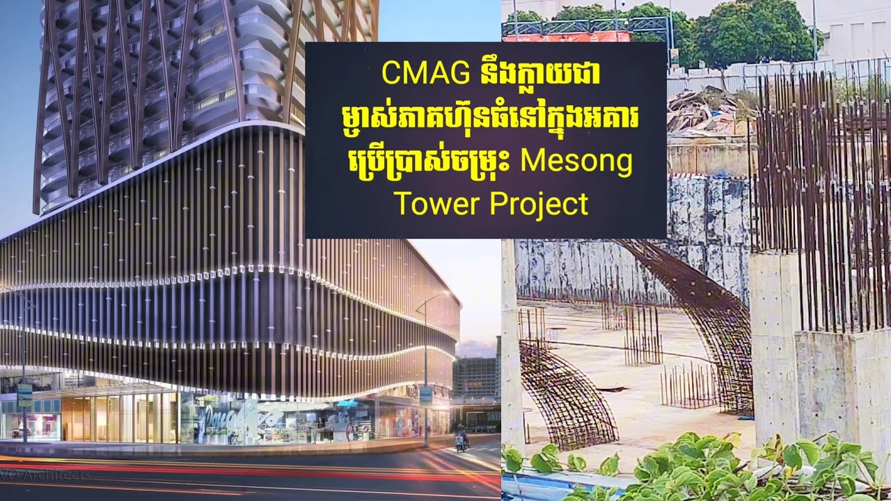 CMAG will be a major shareholder in the Mesong Tower project 71-storey ...