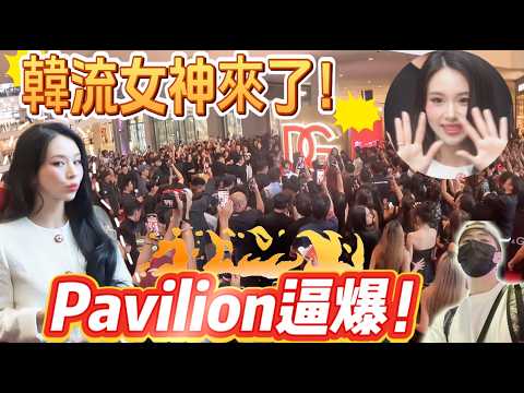 TWICE's Chaeyoung Makes a Surprise Appearance in Kuala Lumpur! Pavilion KL Packed with Fans