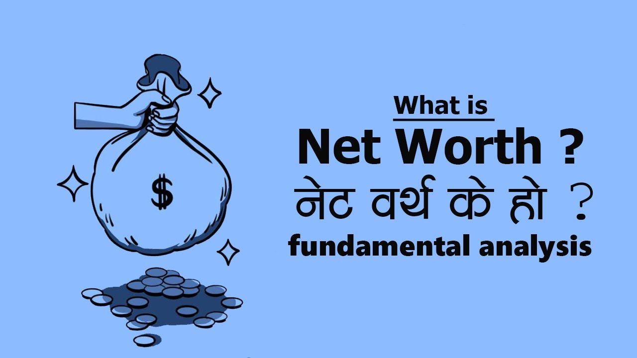 What is Net Worth ? How to calculate Net Worth | Fundamental Analysis # ...