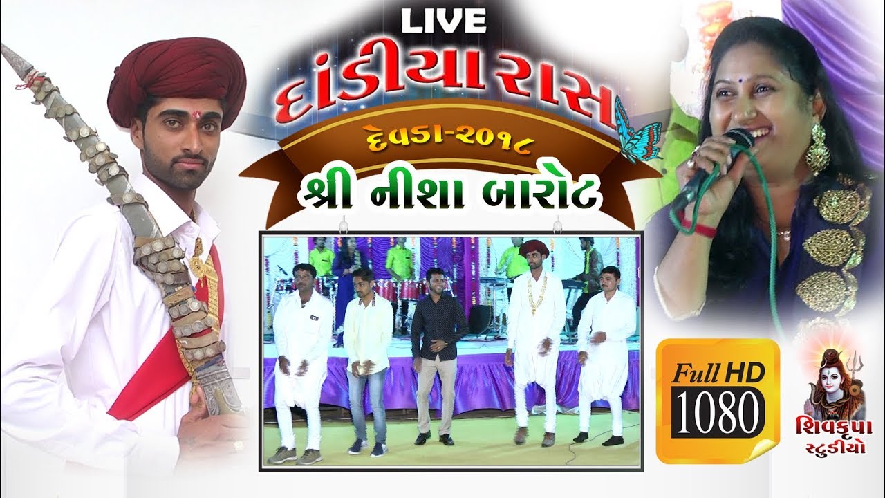 04~DEVDA ~2018 || Live Dandiya Raas || Nisha Barot -HD - YouTube