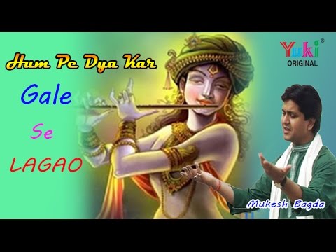 Hum Pe Daya Kar Gale Se Lagao| Shyam Bhajan | by Mukesh Bagda - YouTube