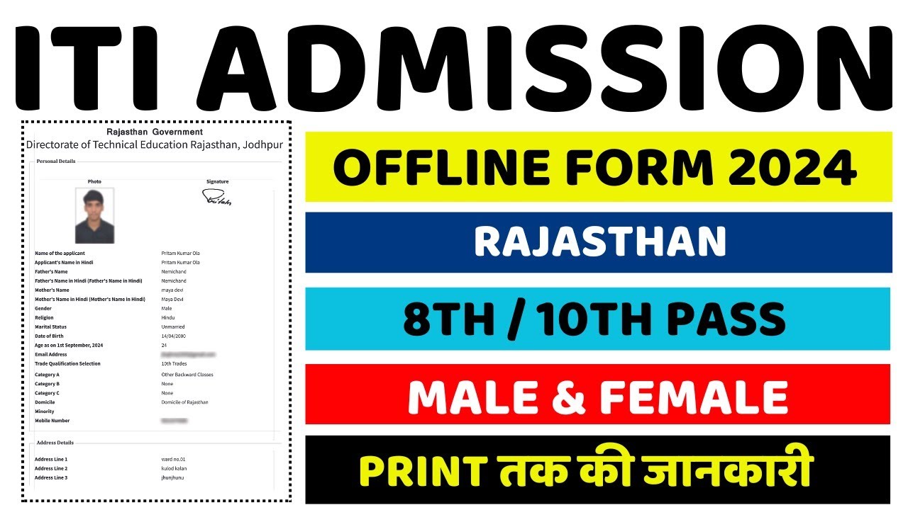 Rajasthan ITI Addmission Online Form 2024 Kaise Bhare l How To Fill ...