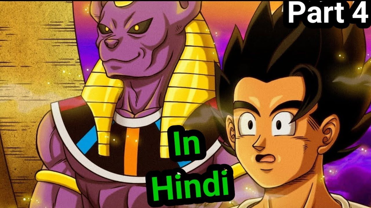 The Evil Ruler Of Beerus' Planet | Legend Of Beerus' Race Part 4 - In ...