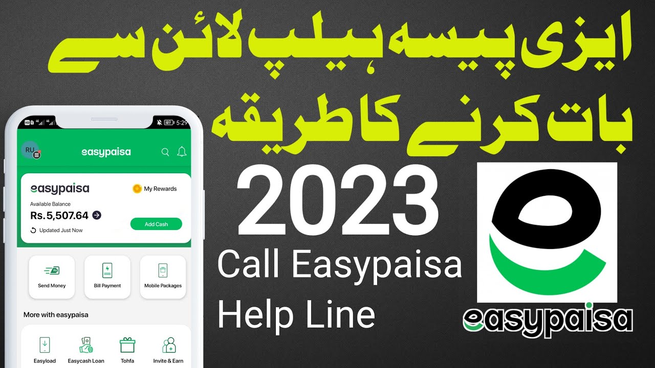 EasyPaisa Helpline call karne ka tarika | EasyPaisa Helpline se baat ...