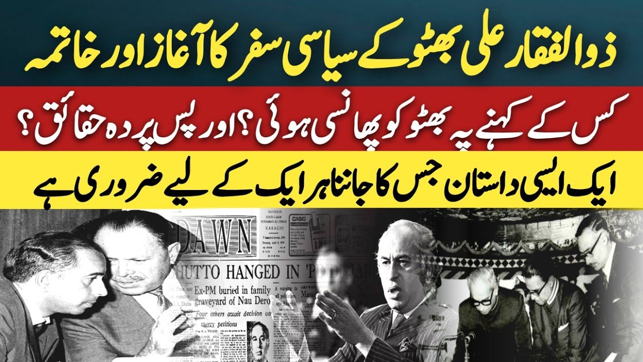 The Untold Story of Zulfikar Ali Bhutto 🇵🇰 | Bold Decisions That ...