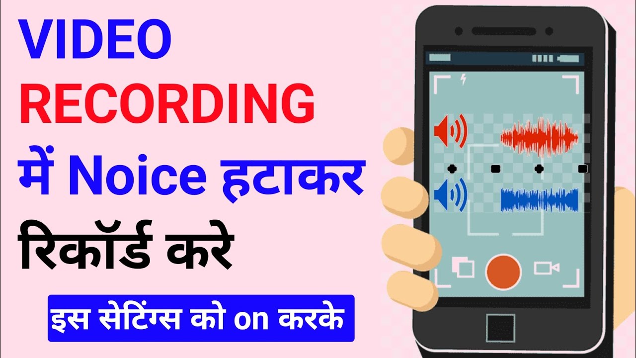 How To Remove Noise In Video Rerecording How To Remove Noise In Video Rerecording