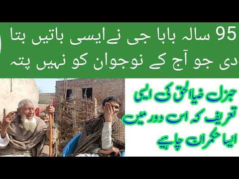 How should the government be and how should the servant be / Baba ...