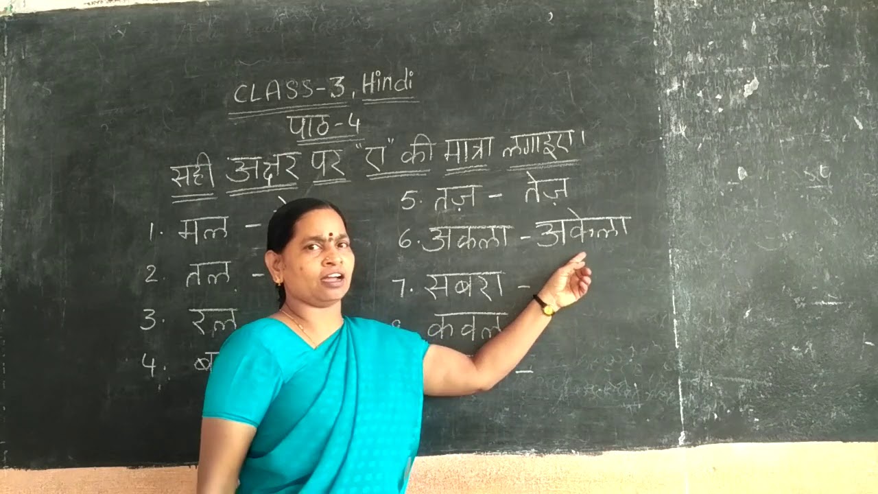 3rd CLASS HINDI - YouTube