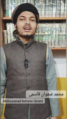 हमारे नबी हजरत मोहम्मद मुस्तफा ﷺ अल्लाह के आखिरी नबी हैं. Mohammad Safwan Qasmi #khatm_e_nabuwat ...