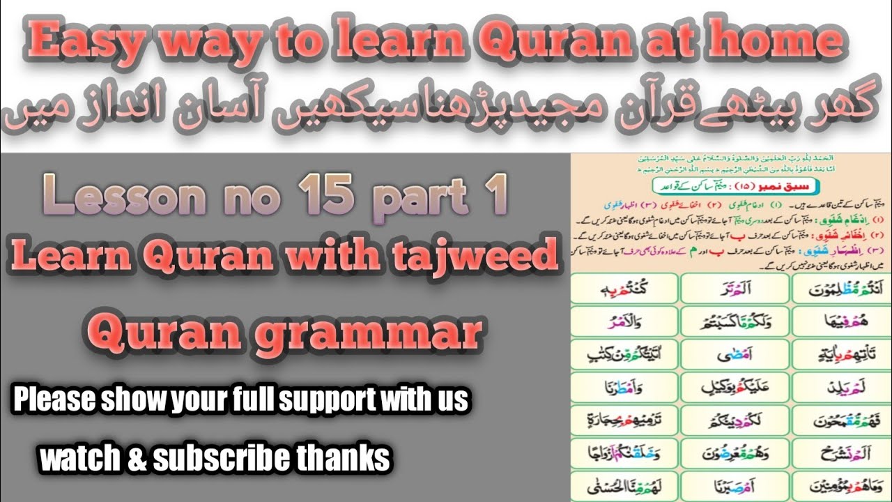 Madani Qaida lesson no 15/rules of meem saakin with examples/basic ...