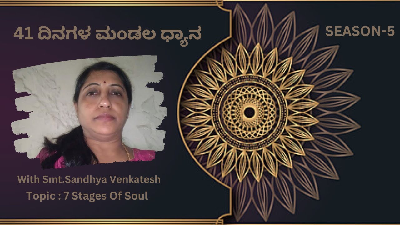 7 Stages Of Soul | DAY 14 | Mandala Dhyana 5 | Smt.Sandhya Venkatesh ...