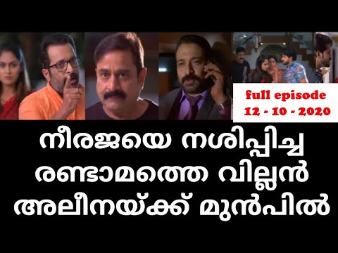 Ammayariyathe latest episode | 12-10-20 asianet serial today episode ...