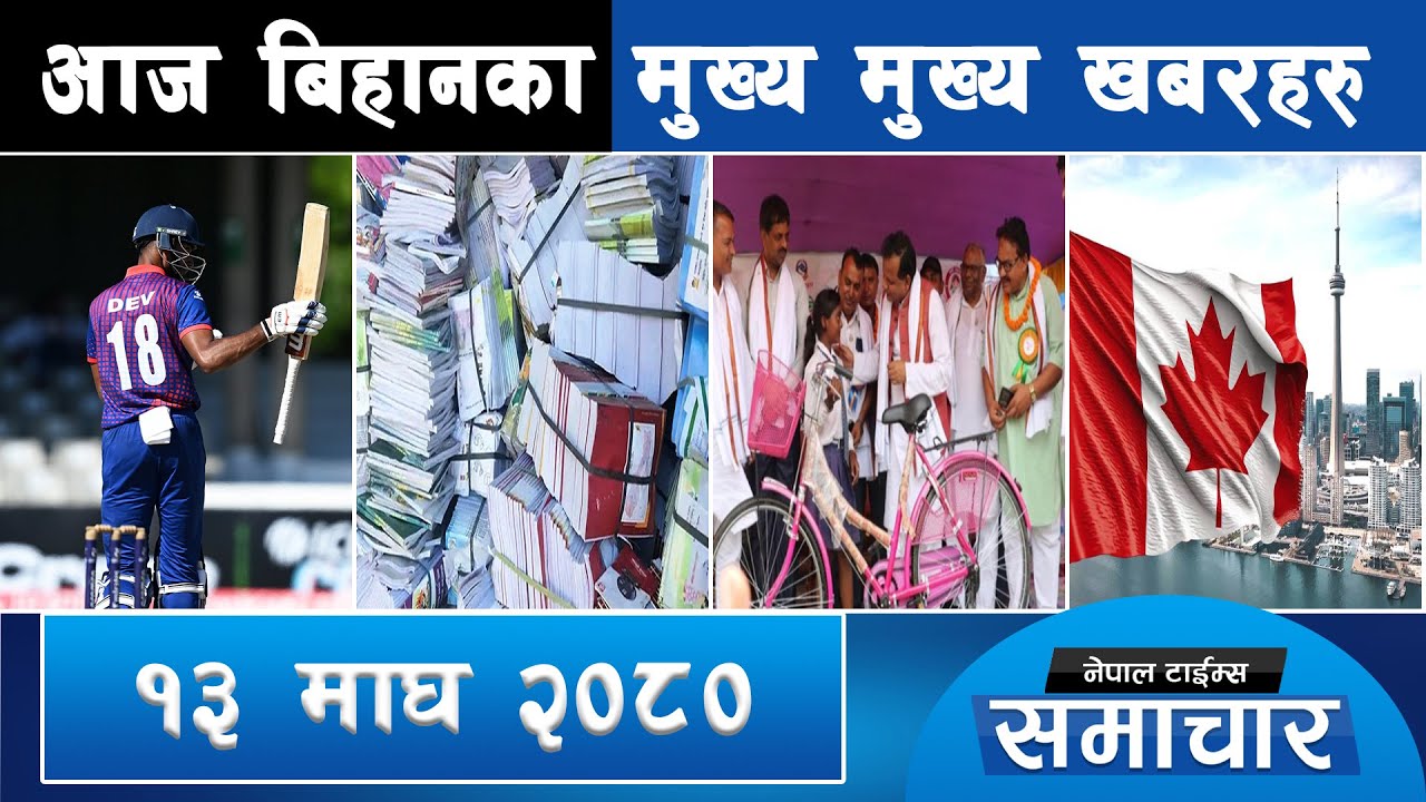 Morning Top News || 13-Magh-2080 || Nepal Times - YouTube