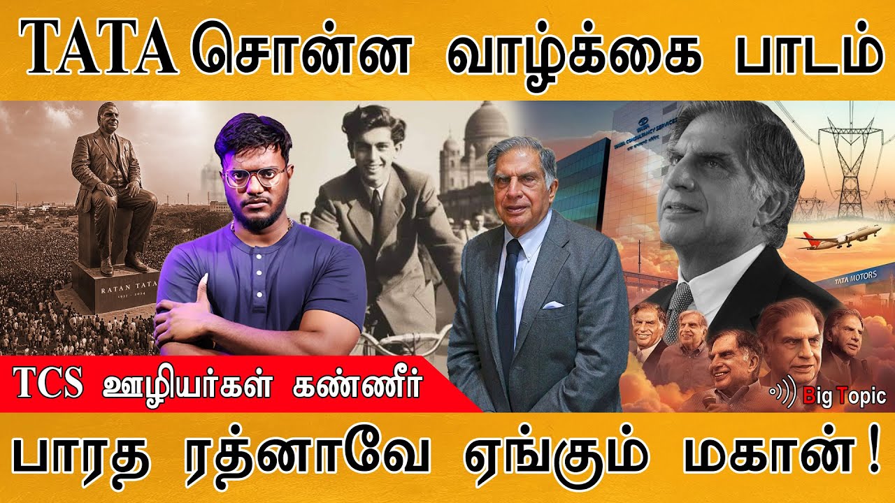 Ratan Tata கடைசி நொடிகள் | Shantanu Naidu Crying | Unknown facts | TCS ...