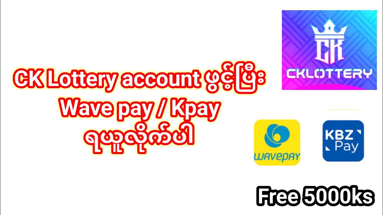 CK Lottery account ဖွင့်ပြီ Wave pay/ Kpay Free ယူနည်း || CK Lottery ...