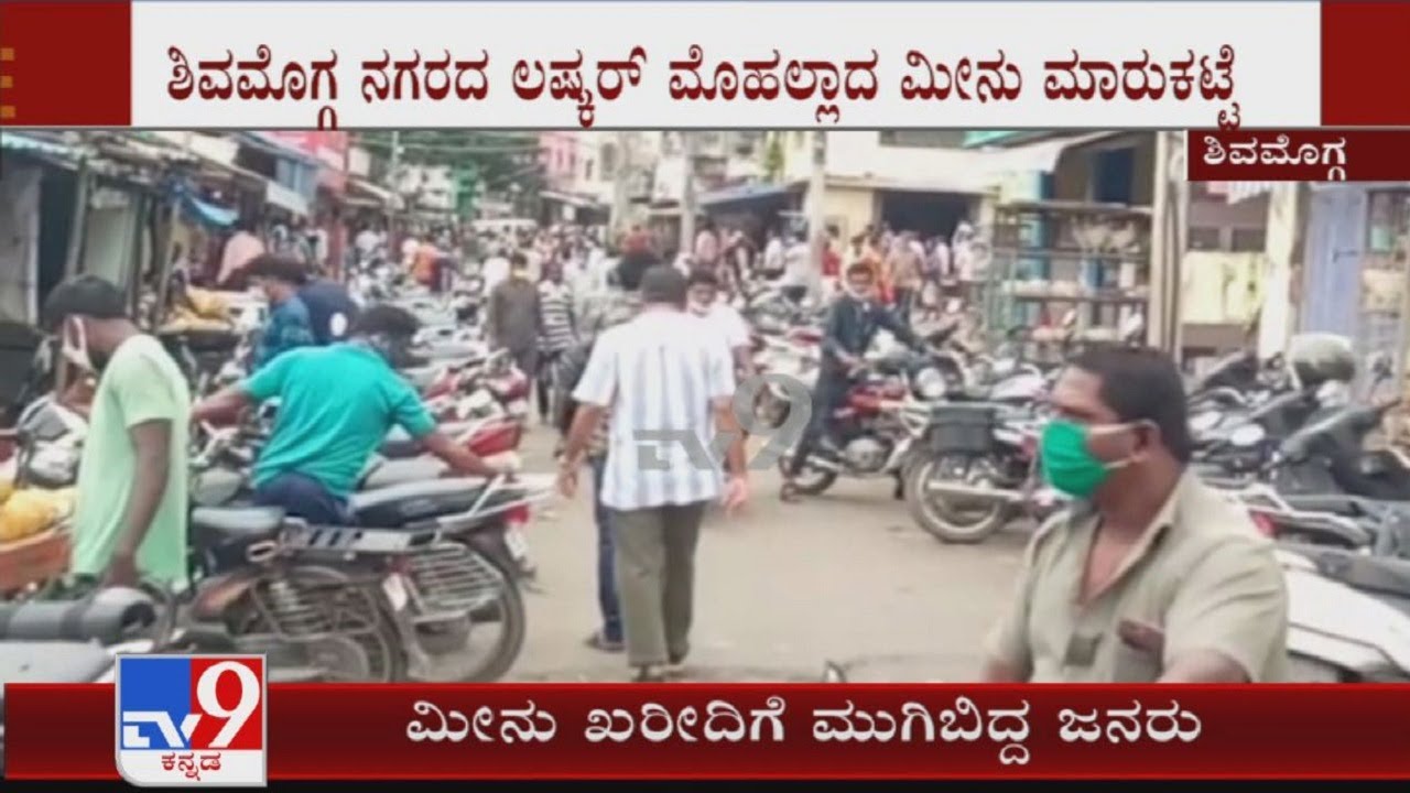 People Throng To Fish Market In Shimoga Amid Strict Lockdown - YouTube