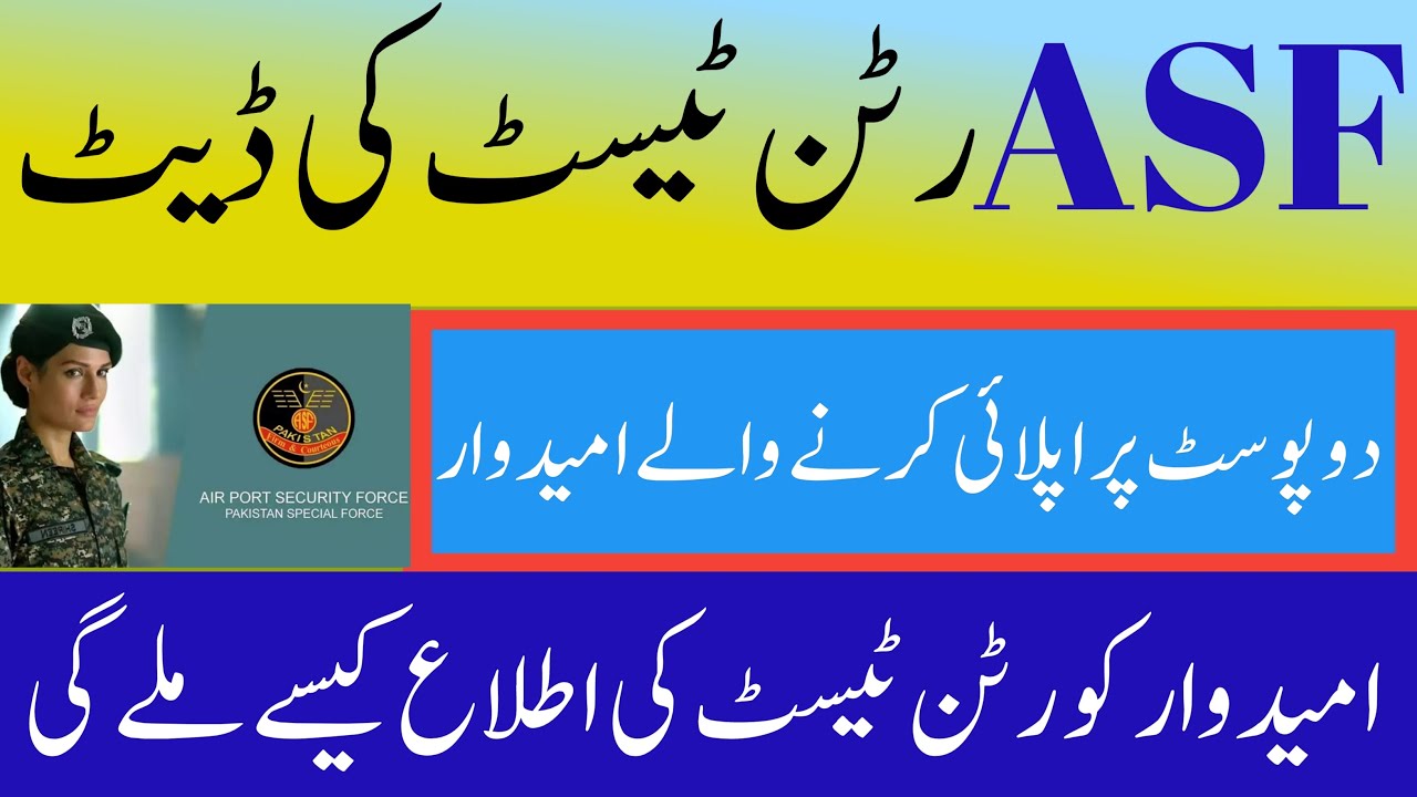 ASF written test date 2023 | ASF written test preparation | ASF ...