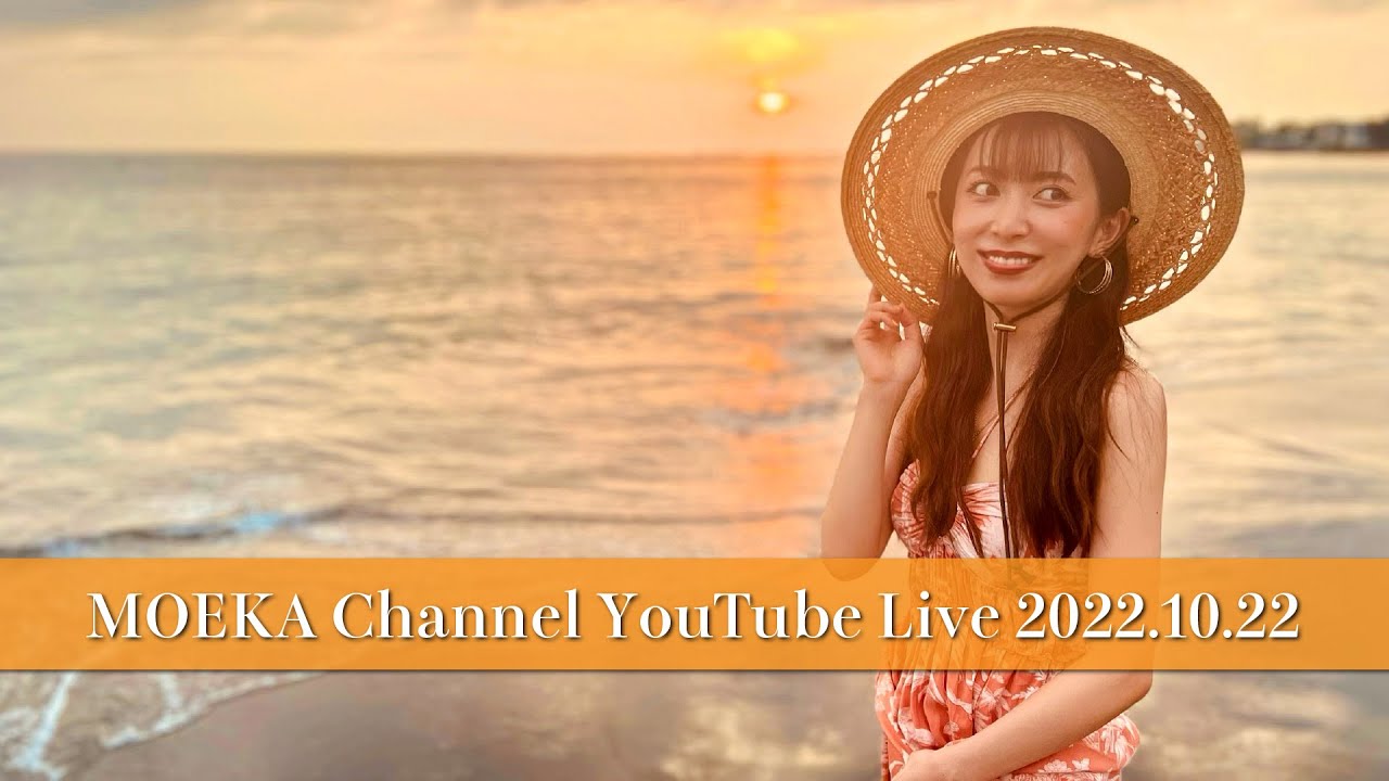 MOEKA Youtube Live 2022.10.22 Sat - YouTube