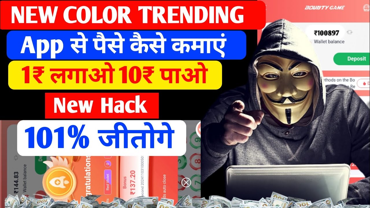 Colour Prediction Game | Colour Trading Kaise kare | Colour Trading app ...
