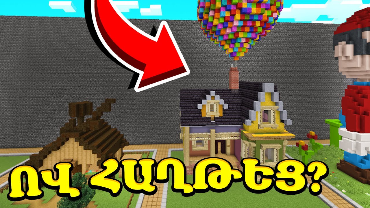 Նարկոման Բարսիկներից ով ամենագեղեցիկը կառուցի կստանա 1․000․000 ...